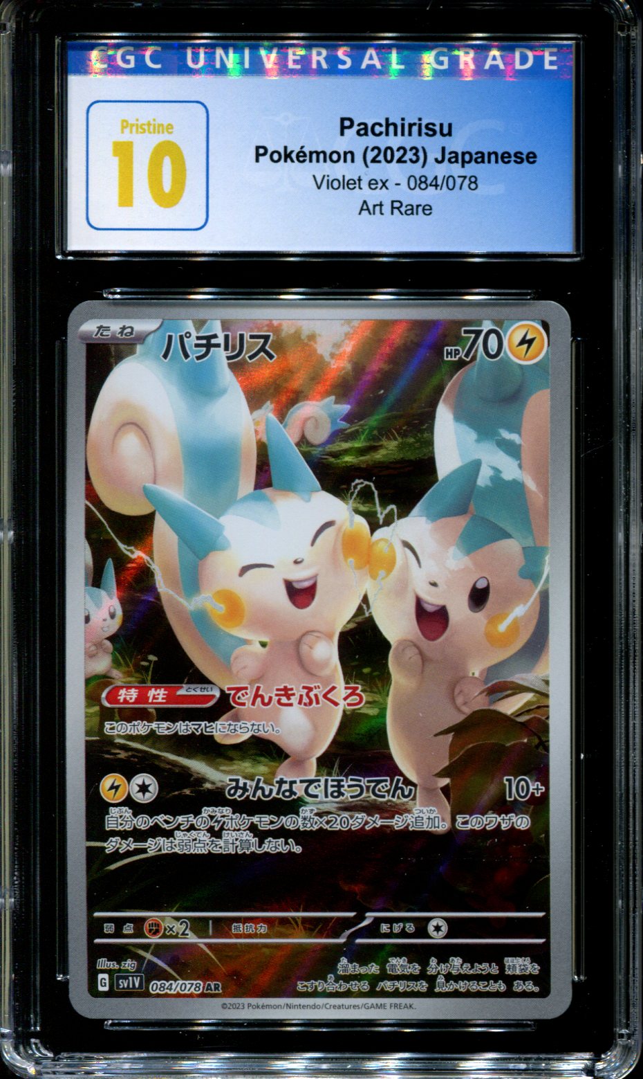 Pachirisu - 084/078 - CGC 10 - Art Rare - Violet ex - Pokemon - 58221 – Squeaks Game World