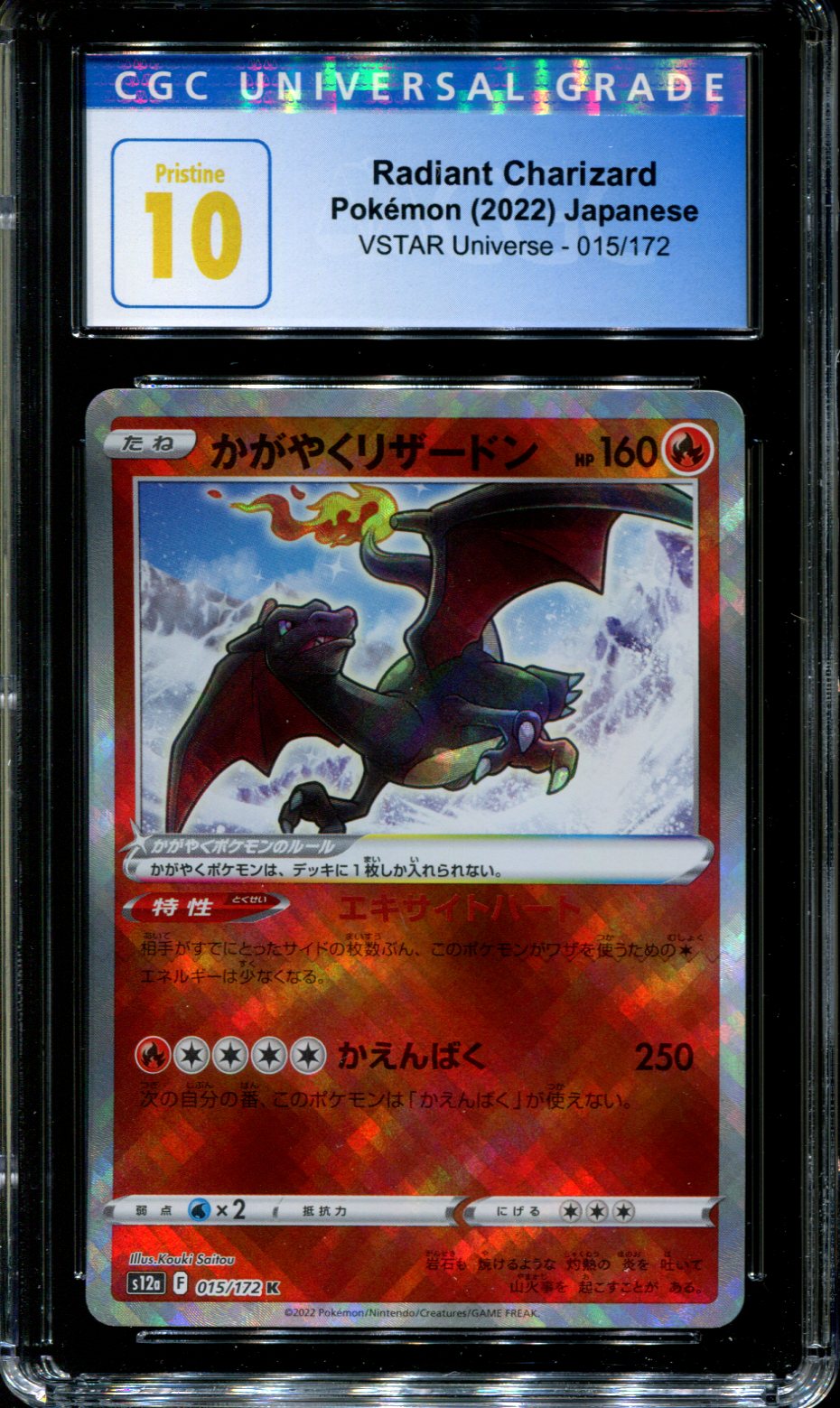 Radiant Charizard - 015/172 - CGC 10 - Ultra Rare - Vstar Universe - P ...