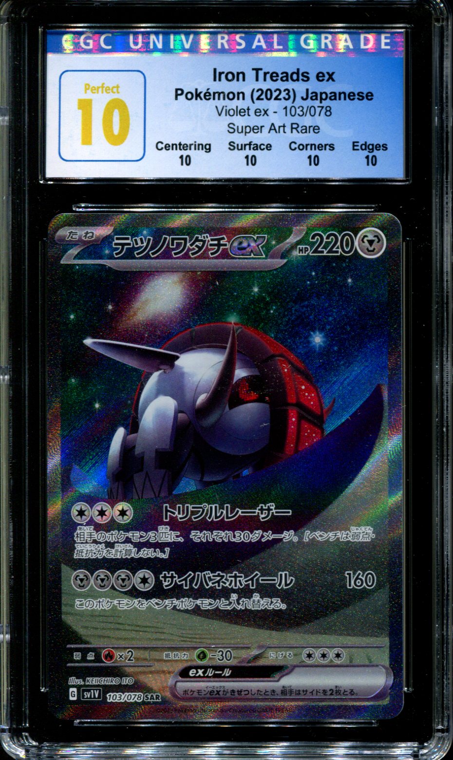 Super Shadow Pokemon Card