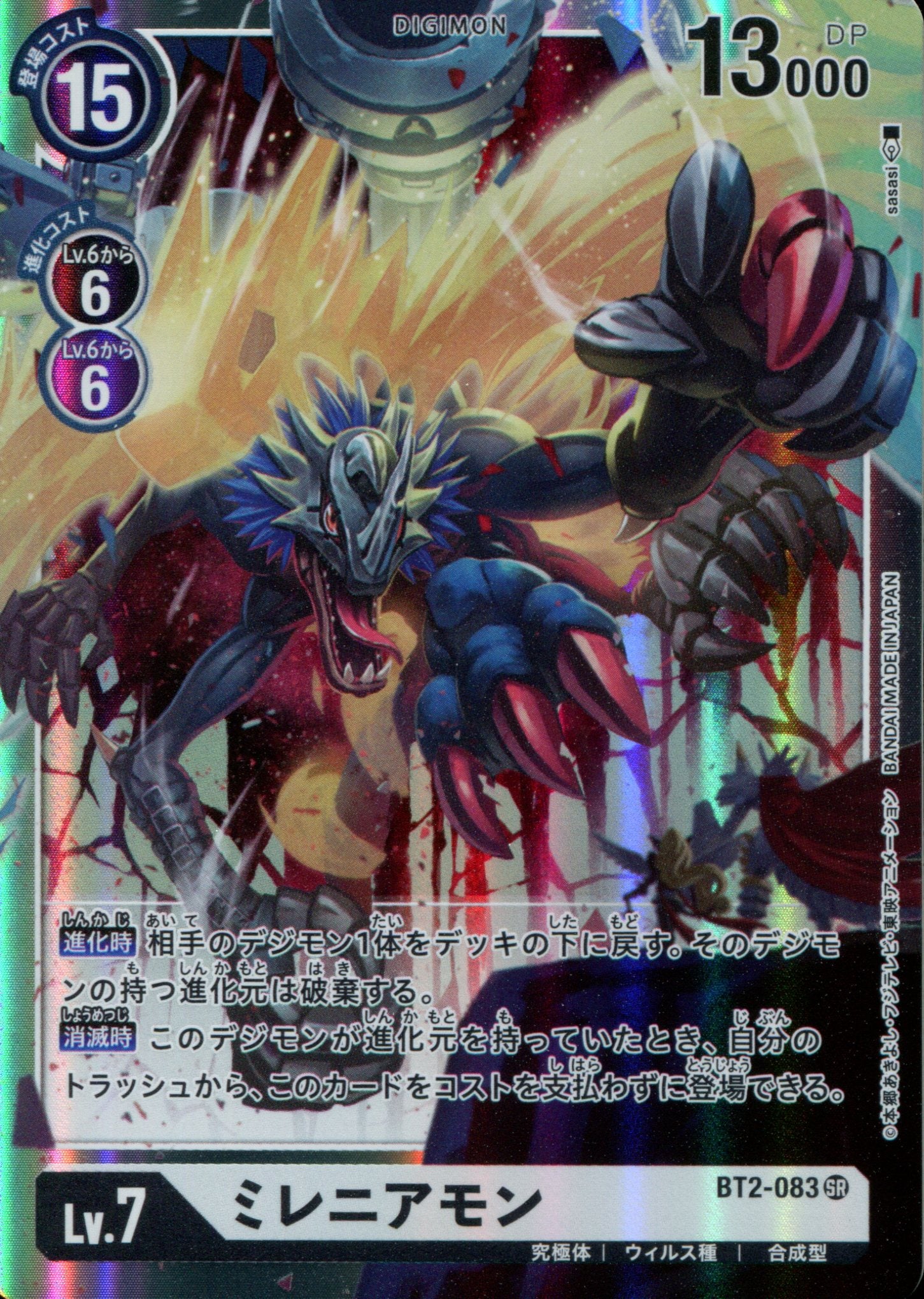 Digimon Millenniummon