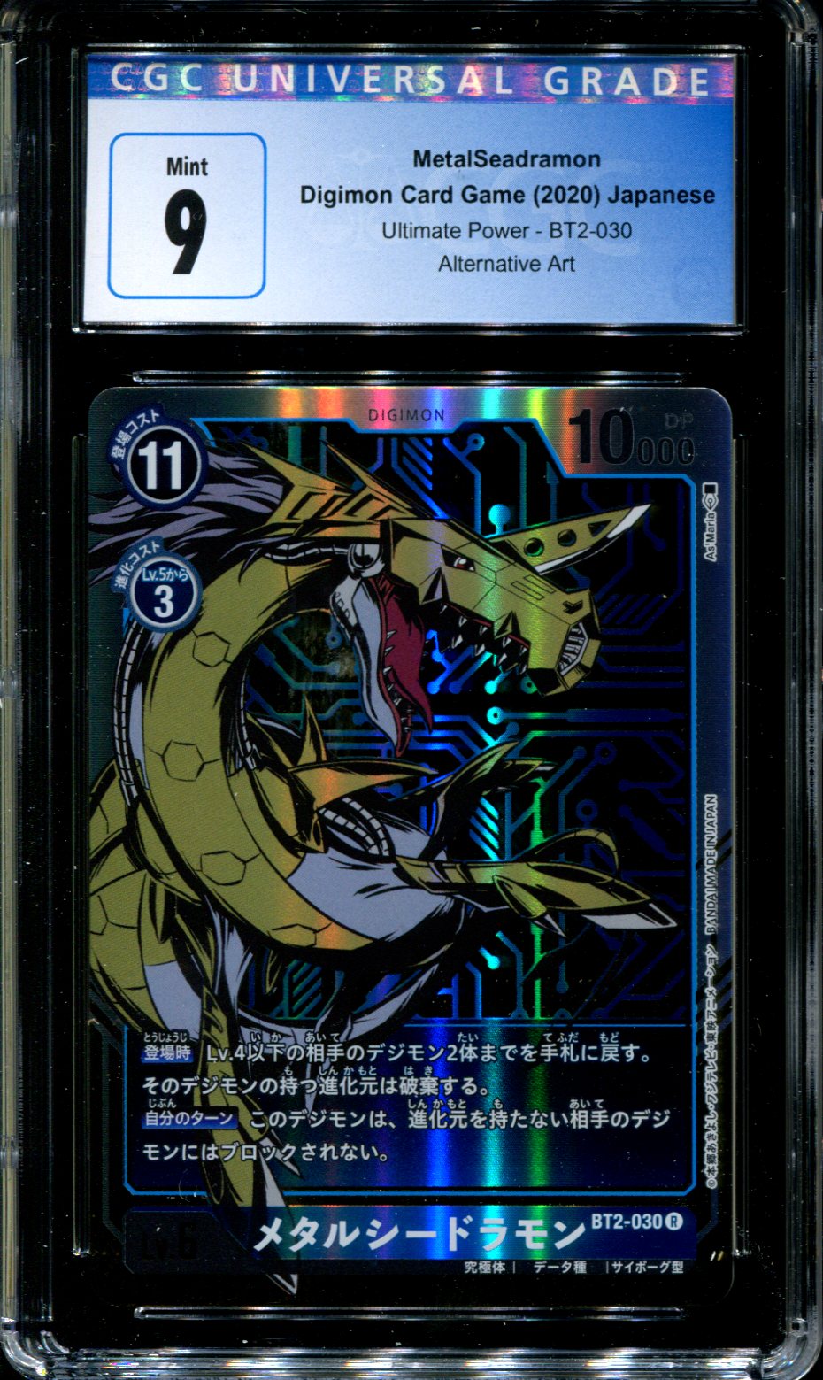 Metalseadramon Digimon World 2