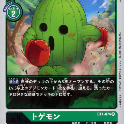 Togemon - BT1-074 - Rare - Digimon Card Game BT1 – Squeaks Game World